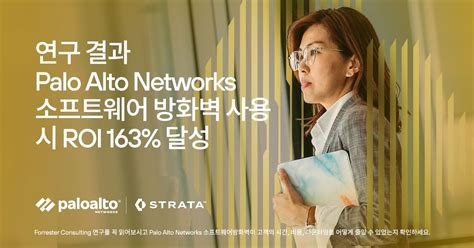 Linkedin Palo Alto Networks 페이지 다양한 클라우드와 가상화된 환경 전반의 다운타임과 침해를 크게 줄일