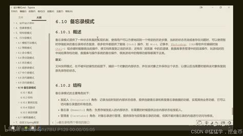 备忘录模式 Csdn博客