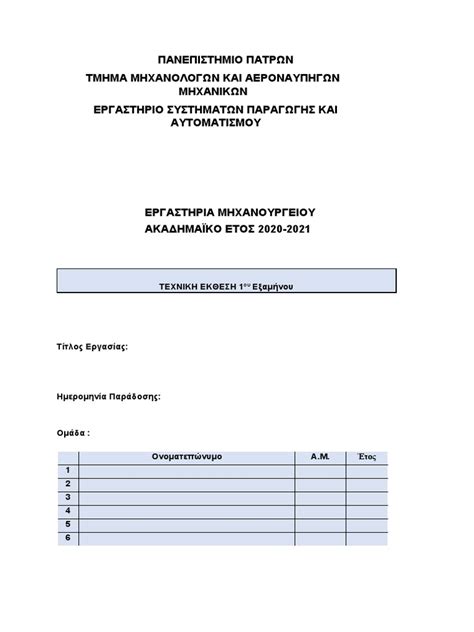 Mill Description Pdf