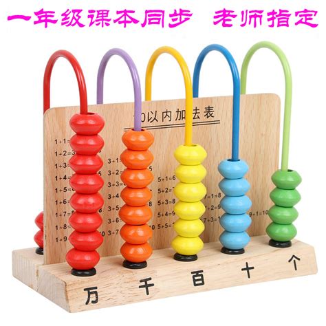 五档计数器小学生算数一年级课本教材教具计算架算珠加减法算术架 虎窝淘