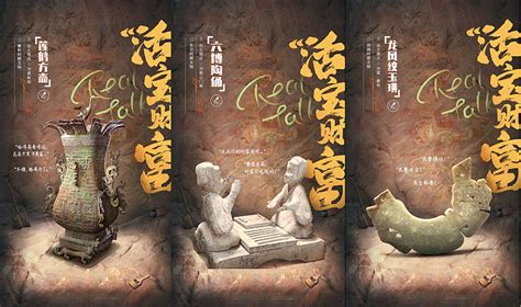 中国平安x河南博物院ip跨界传播z330758107 站酷zcool