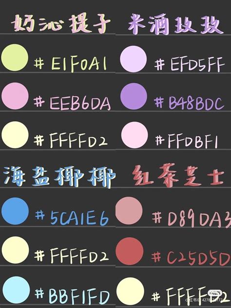 📓¨𝖢𝟬𝖫𝗢𝖱 𝖯𝟦𝖫𝗘𝖳𝖳𝖤𝗦 ☆ ☆ in 2024 hex color palette color coding notes color palette design