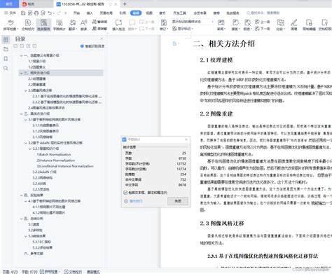 Pytorch Vgg19 风格迁移 风格特征 可视化 Python图像风格迁移mob64ca13f446df的技术博客51cto博客