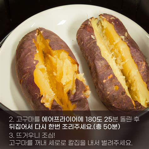 에어프라이어와 고구마 And 아이스크림