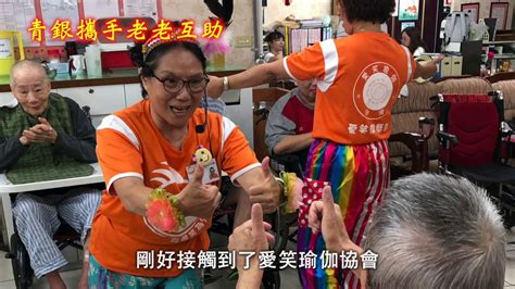 109 年青年壯遊台灣尋找感動地圖實踐計畫A52愛笑瑜伽進擊隊 YouTube