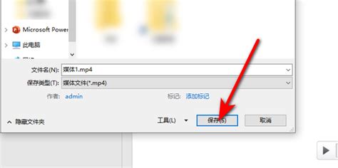 Ppt如何导出视频文件360新知