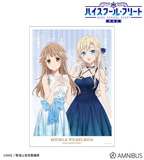 劇場版 ハイスクール・フリート 描き下ろしイラスト 納沙 幸子＆ヴィルヘルミーナ パーティードレスver A3マット加工ポスター