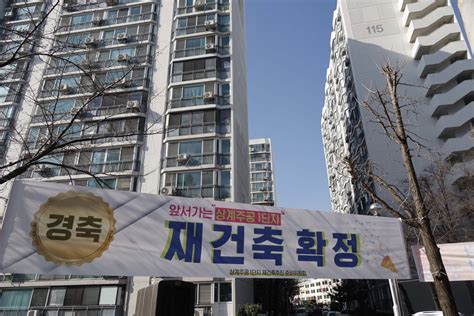 재건축 호재에도 재초환 등 남은 대못 부담