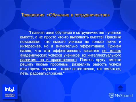 Презентация на тему: "Новые педагогические технологии и изменение целей ...