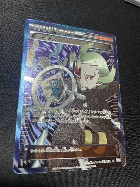ポケモンカード Bw ゲーチス Sr メルカリ