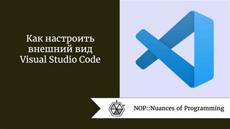 Как сделать код красивым в vs code