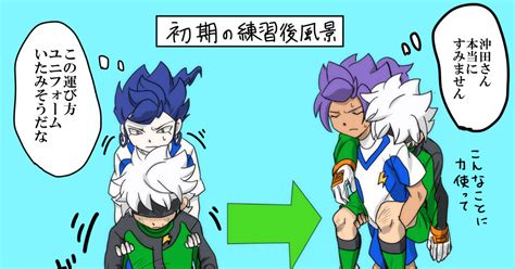 イナズマイレブンgoギャラクシー 井吹くんと剣城くん ヒポのマンガ イナズマイレブンgo 剣城京介 井吹宗正 Pixiv