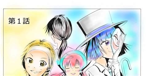 オリジナル まじかるとりぷるふぁんたじあ 板野はこさんのマンガ 漫画 ファンタジー Sf Pixiv
