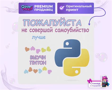 Коврик для мыши лучше Выучи Питон Python купить с доставкой по