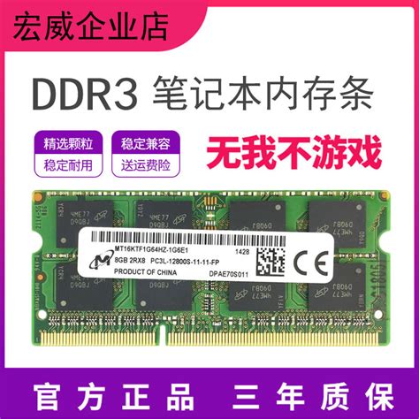 镁光8g笔记本内存条ddr3l1600 Pc3l 12800s低压135v 兼容1333 阿里巴巴