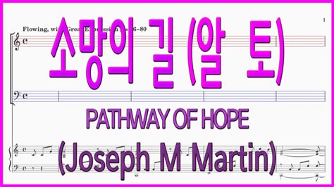 Joseph M Martin Pathway Of Hope Youtube