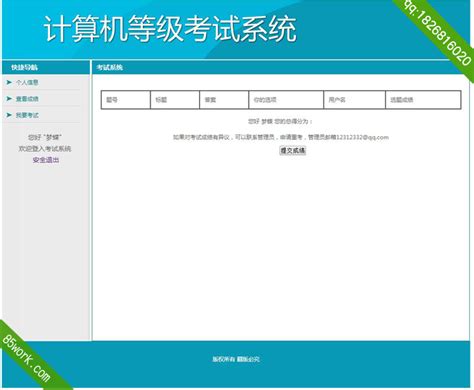 基于php计算机等级考试系统毕业设计网站论文学生网页设计制作作业网页制作作业成品网页设计作业计算机毕业设计php作业asp作业