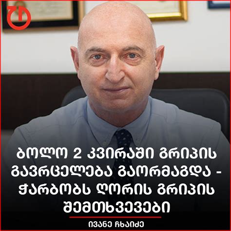 ტაბულა • Tabula 😷 იაშვილის სახელობის ბავშვთა ცენტრალური საავადმყოფოს