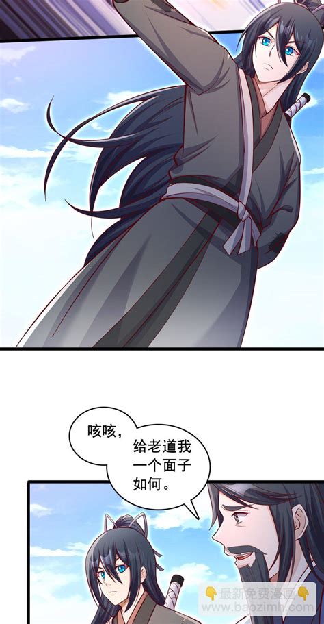 第63話 討回公道 開局有劍域，我能苟成劍神 包子漫畫