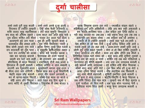 Maa Durga Chalisa Hindi Durga Chalisa Durga Mantra Ve