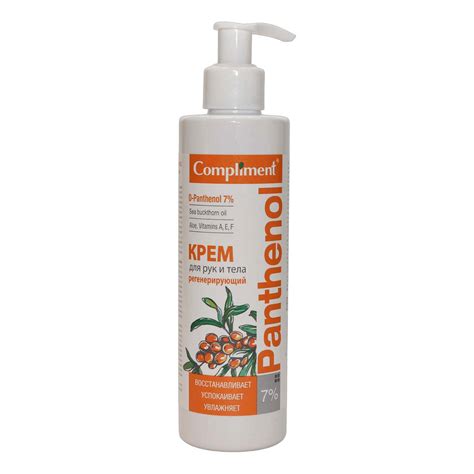 Крем для рук и тела Compliment Panthenol регенерирующий 250 мл - купить ...
