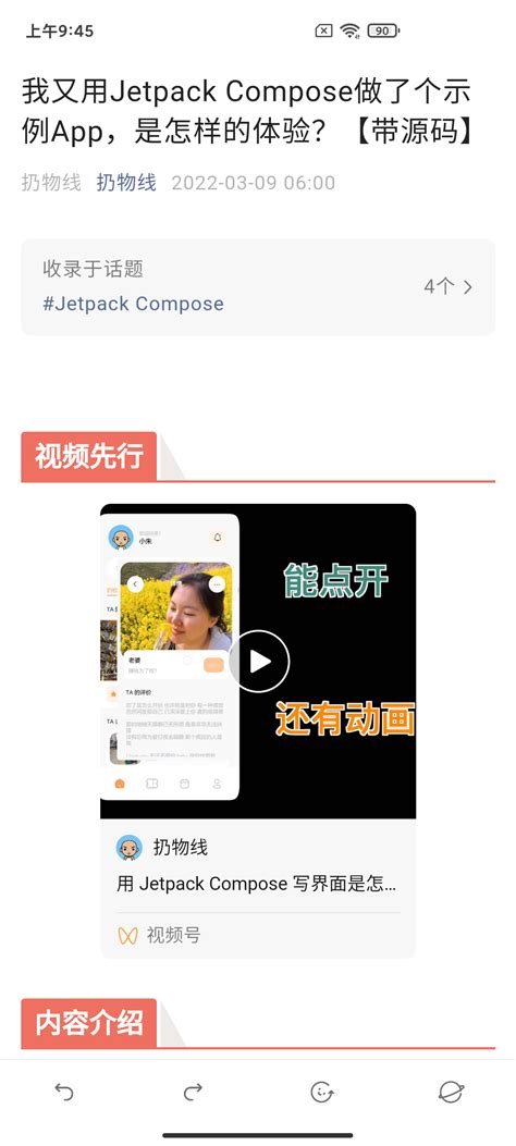 github miaowmiaow fragmject fragmject 是一个为初学者准备的上手项目。 通过对 kotlin 和