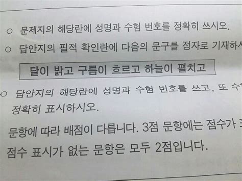 오늘자 9월 모의고사 필적 확인 문구 인스티즈instiz 이슈 카테고리