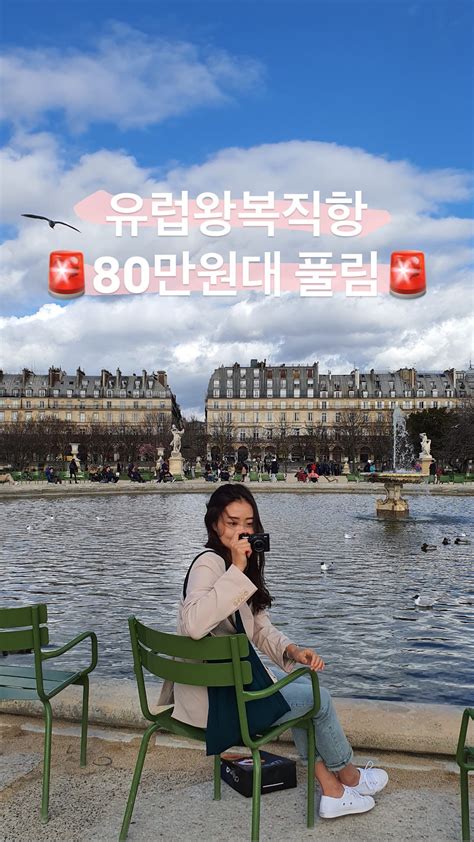 로맨틱유로 한 여름 스위스뷰 그리워하는 사람이 되 로맨틱유로 최다 출발 상품 동유럽 스위스뷰 코스의 히든스팟 💚 눈도