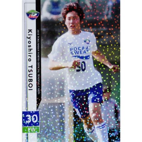 23 【坪井清志郎（rookie）】 クラブ発行 2018 徳島ヴォルティス オフィシャルカード レギュラーパラレル スポーツカード