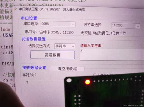 Stm32uart2串口通信及中断配置详解 Csdn博客