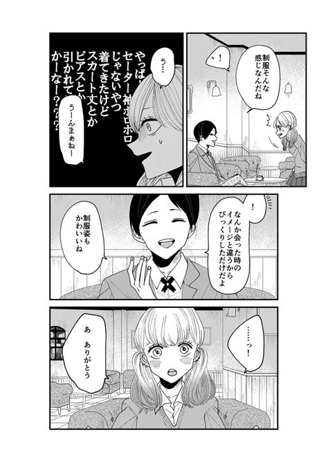 創作】着物ちゃんとロリータちゃん13【9】 9話です。前回から少し経ってから、あの時の男と美絽。 本日サイン本企画」岡野く仔の漫画