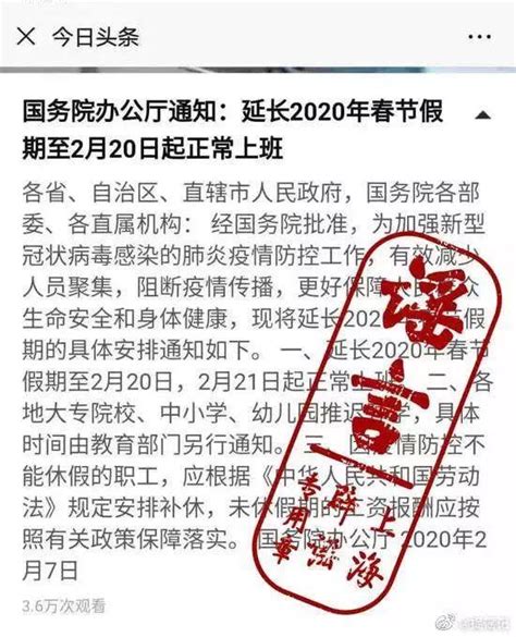 今日闢謠 沒有身份證不能坐廣州地鐵？這些傳言都是假的 每日頭條