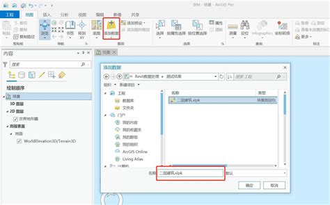Arcgis服务发布三维数据发布arcgis Pro发布三维服务 Csdn博客