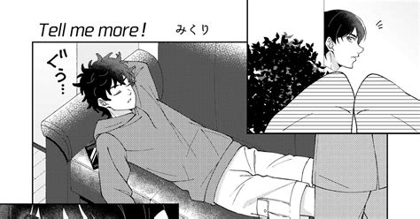 同人再録】 Tell Me More みくりのマンガ 東京【腐】リベンジャーズ ナオ武 東京【腐】リベンジャーズ100users