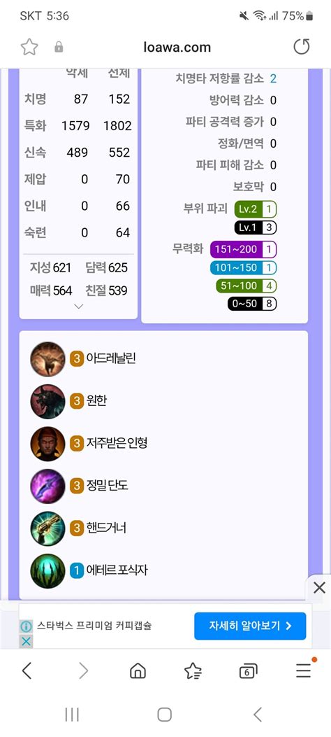 로스트아크 인벤 잼드로 바꿨음 걍 로스트아크 인벤 데빌헌터 게시판