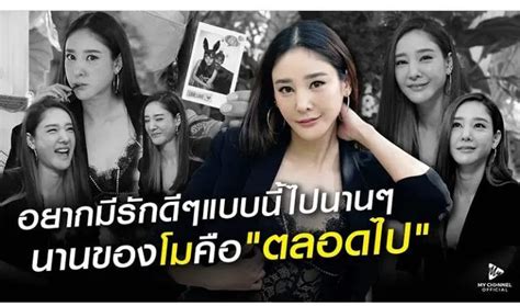 ขอความกรุณาแตงโม นิดาอโหสิกรรมครั้งสุดท้าย