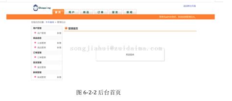 基于jsp servlet的在线商城系统设计 可做期末设计 代码 最代码
