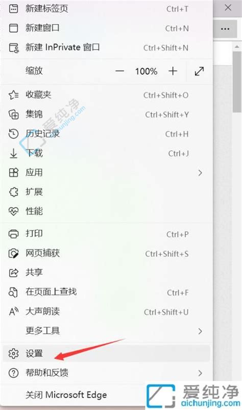 win11edge浏览器怎么设置主页 如何设置edge浏览器默认主页