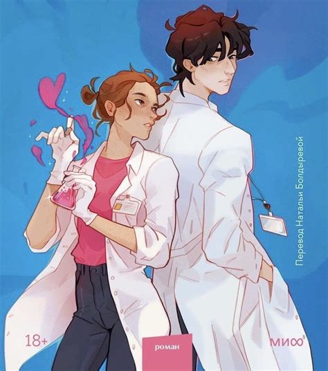 The Love Hypothesis Romantic Books Character Art Book Posters