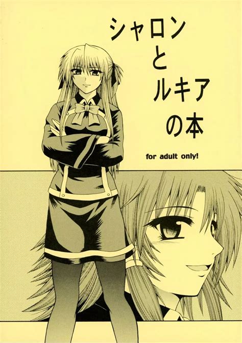 クイズマジックアカデミーシャロンとルキアの本 同人誌 エロ漫画 momon GAモモンガッ