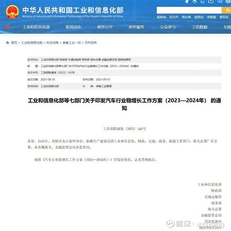 回复andyding 【新能源汽车下乡活动倡议正式发布】8月30日，2023新能源汽车下乡活动（山东）启动仪式暨 新 雪球