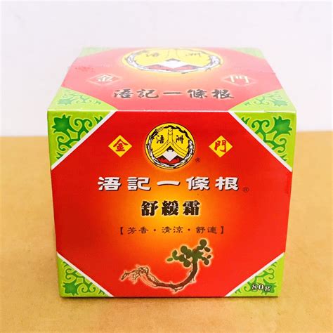 《ktt代銷》 金門 浯記 一條根 舒緩霜 80g罐 外用 好塗抹 芳香 清涼 舒適 蝦皮購物