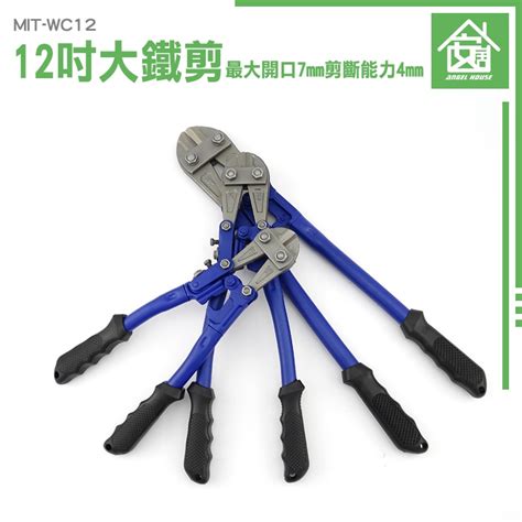 《安居生活館》12吋大鐵剪 鐵線剪 電纜剪 鐵皮剪刀 鐵線鉗 剪斷鉗 大鋼鉗 斷線鉗 鐵剪刀 Wc12 破壞剪 鋼筋剪 蝦皮購物