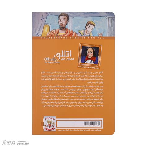 قیمت و خرید کتاب کلاسیک های مشهور جهان پنج اثر فاخر در ژانر تراژدی اثر