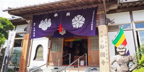妙円寺 オンラインでお参りまごころ供養