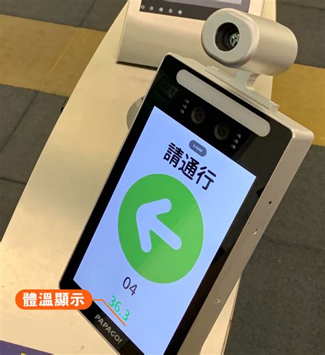 體育客 Face8會員人臉辨識測溫系統