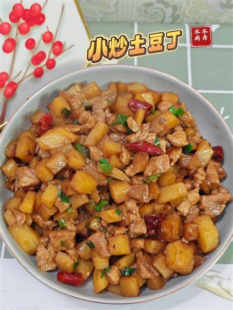 【好吃又简单的小炒土豆丁的做法步骤图】小水的生活下厨房