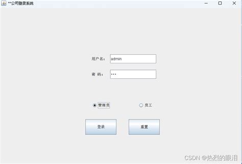 基于javagui开发的员工管理系统（大二课设）gui职工信息管理系统javaswing Csdn博客