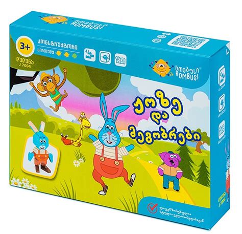 რომბუსი Rombusi კურდღელი დუდუნა 43 ნაწილი Veli Store
