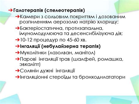 Хронічне обструктивне захворювання легень презентация онлайн